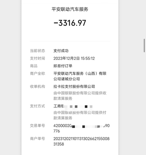 平安车险发个链接让付款图标