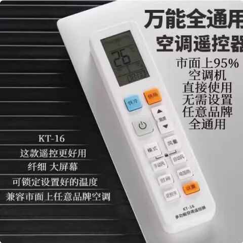 万能空调遥控器怎么设置图标