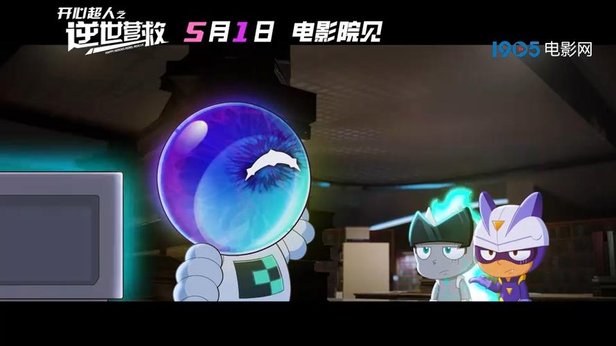 开心往前飞逆世营救版