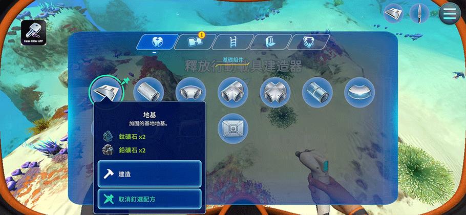 深海迷航修改器失效截图