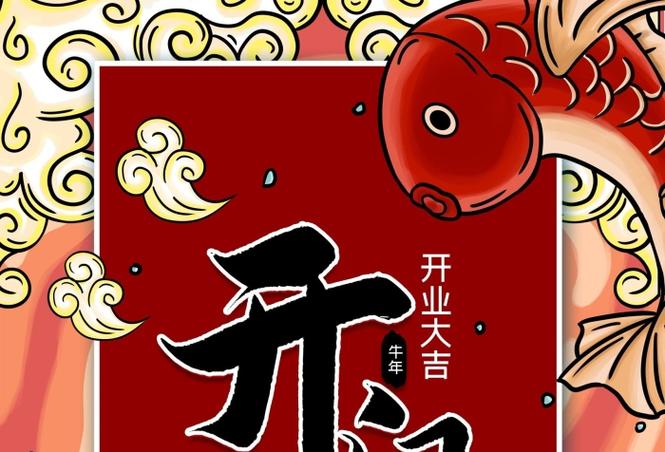 恭喜恭喜发大财图标