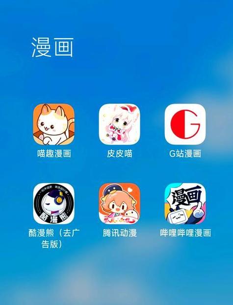 kakaopage看漫画