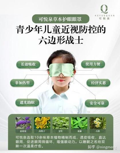 长期护眼模式伤眼睛吗图标