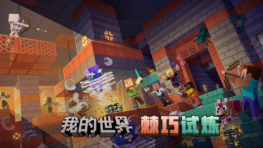 我的世界手机游戏大全图标