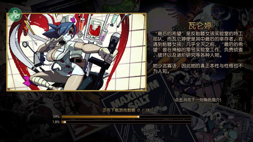 骷髅女孩内置菜单新版下载