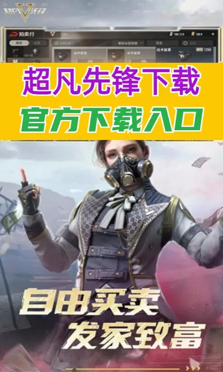 超凡先锋无限钞票版下载教程图标