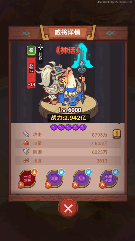 咸鱼之王最新破解版图标