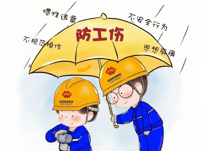 关于安全的漫画图标