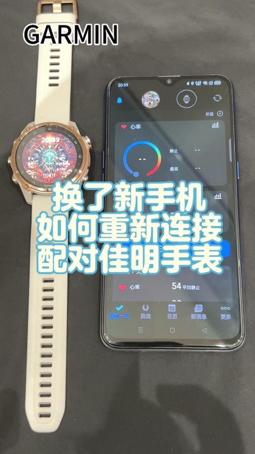 佳明手表蓝牙老断开截图