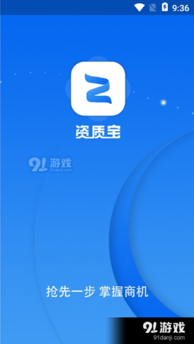 资质证书是什么图标