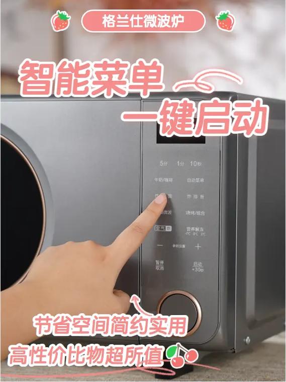 微波炉怎么用图标