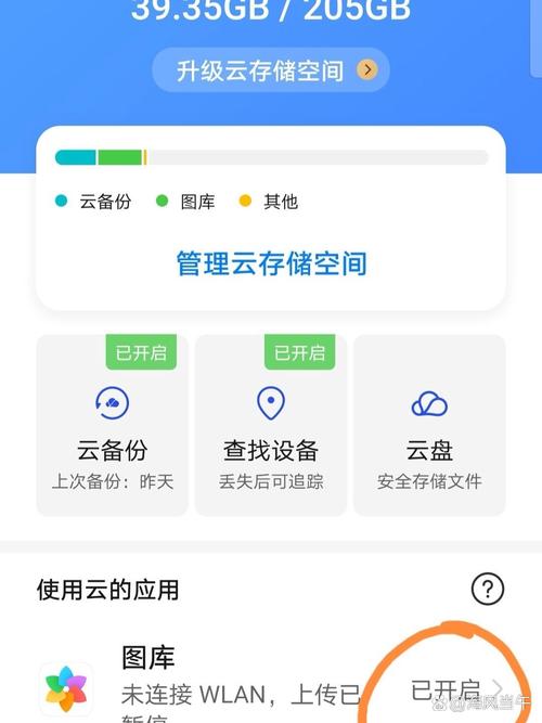 手机云备份是干什么用的图标