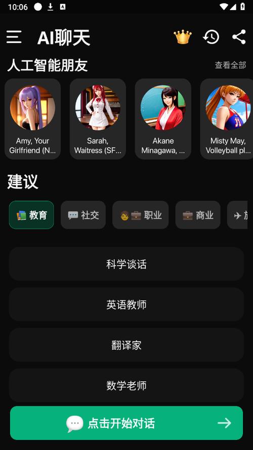 无限制聊天ai破解版图标