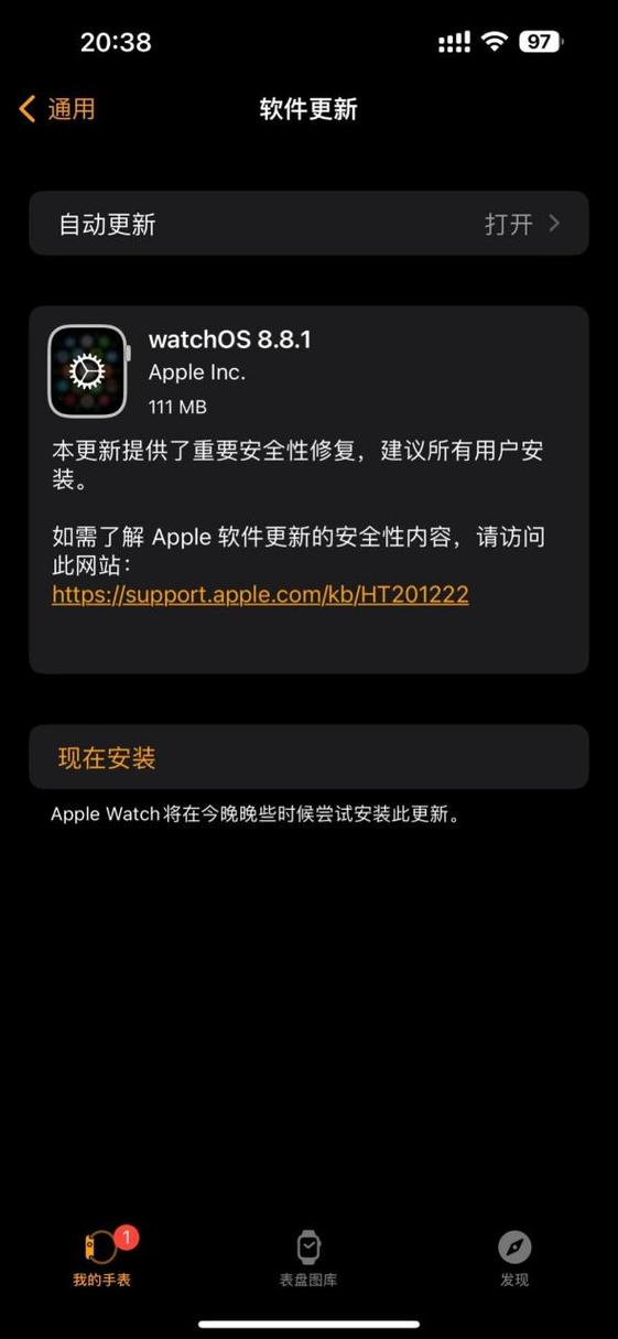 苹果手表一直让更新