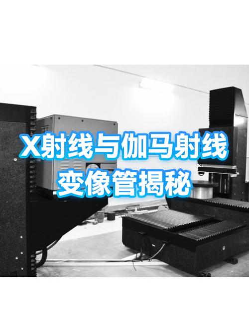x射线和伽马射线区别图标
