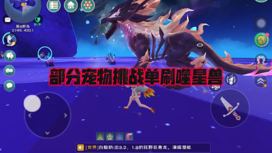 创造与魔法新手宠物图标