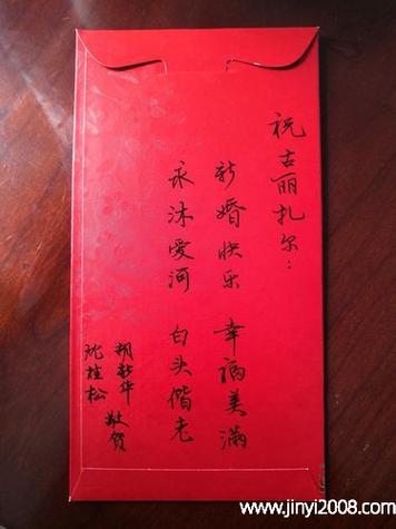 结婚红包祝福语图标