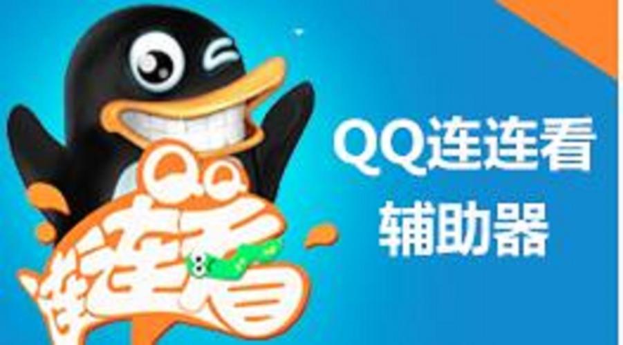会玩连连看辅助器手机图标