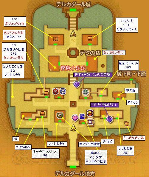 3DS勇者斗恶龙11攻略图文