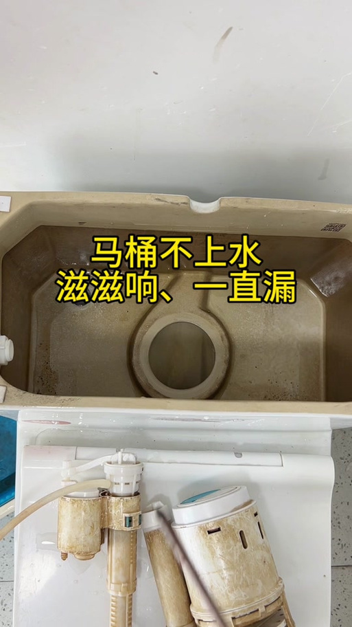 马桶一直出水不蓄水图标