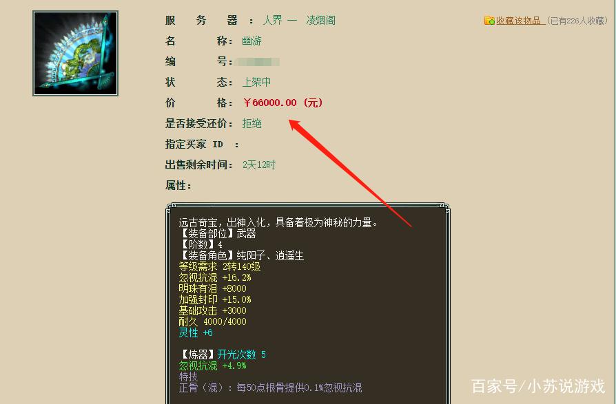 大话西游手游藏宝阁图标