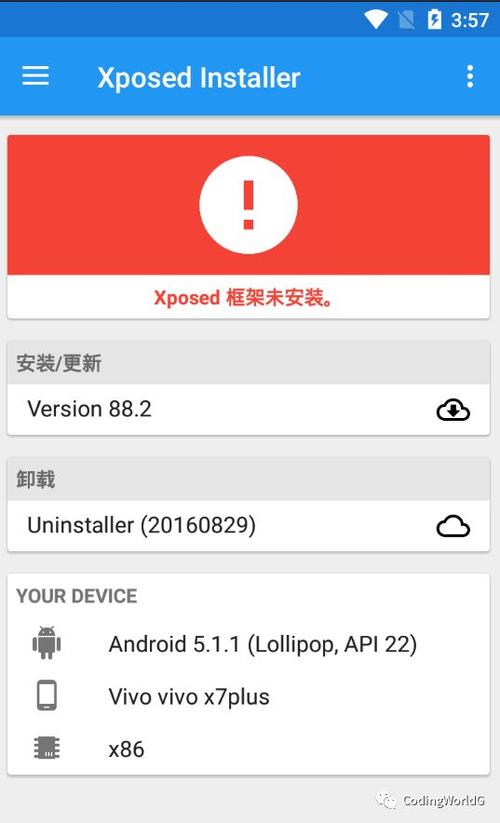 lsposed去广告插件截图