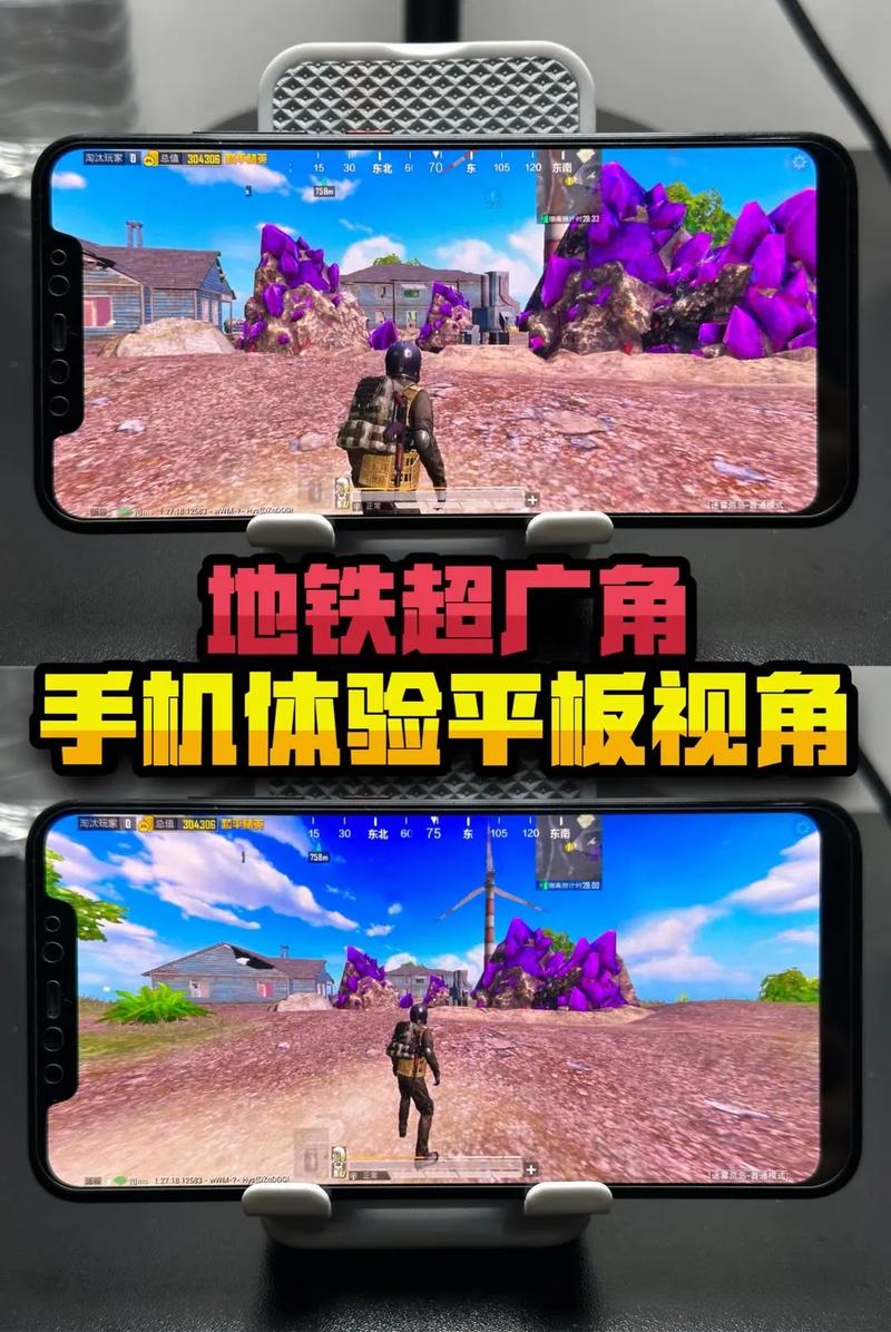 和平精英超广角修改器免费,无黑边截图