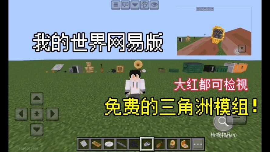 MC三角洲模组全下载截图