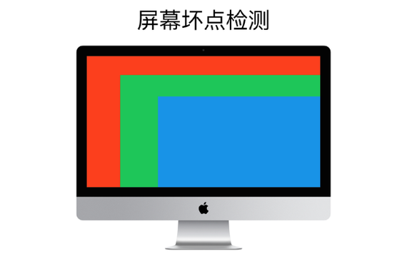 屏幕检测工具图标