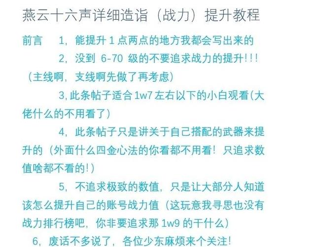 战力怎么打到一万多图标
