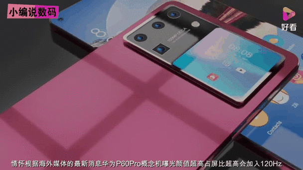 华为刷新率120hz图标