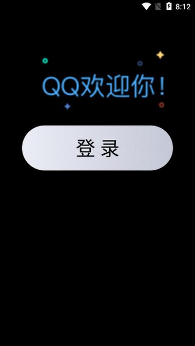 下载安装QQ软件图标