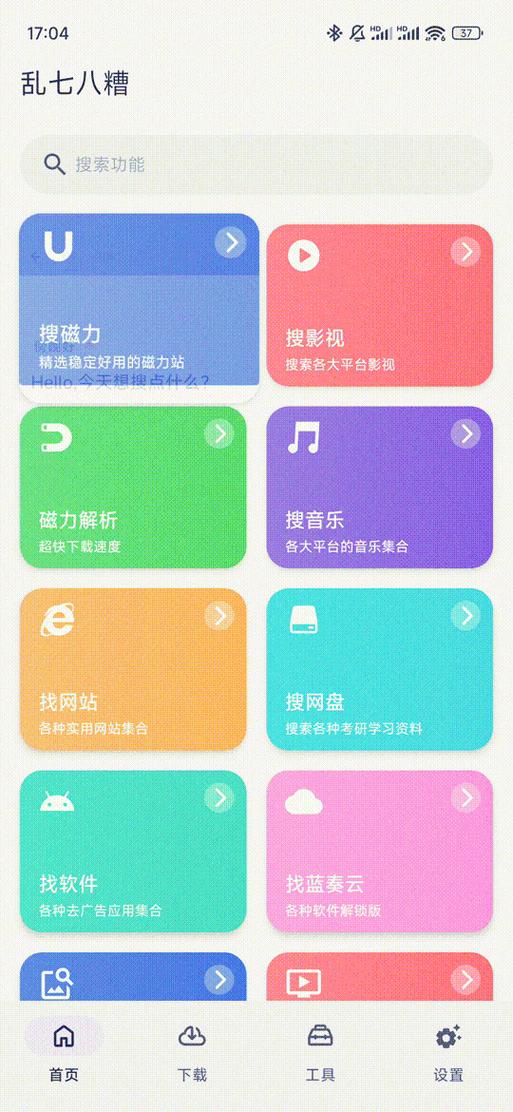 下载资源的软件截图
