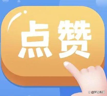 赞赞抖音图标