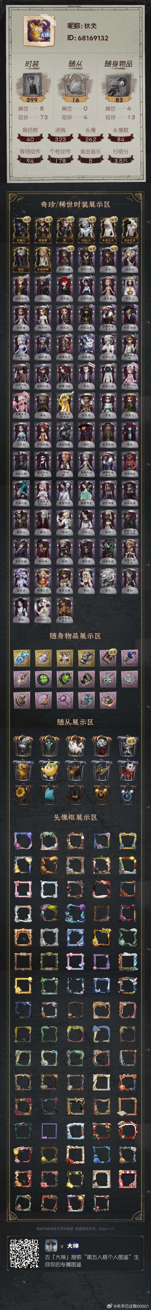 寒霜启示录最新兑换码截图