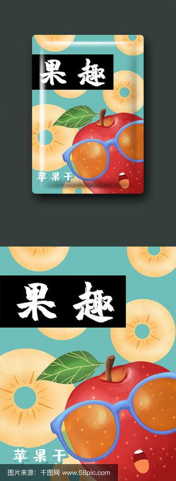 水果广告创意文案图标