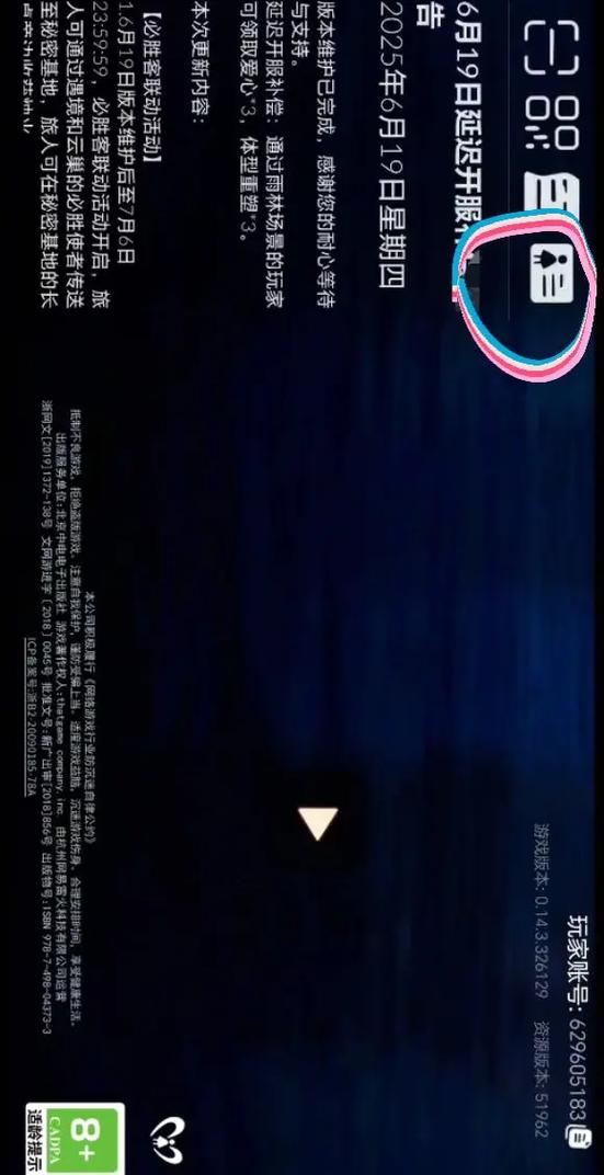 抖音上说的迁移是啥意思图标