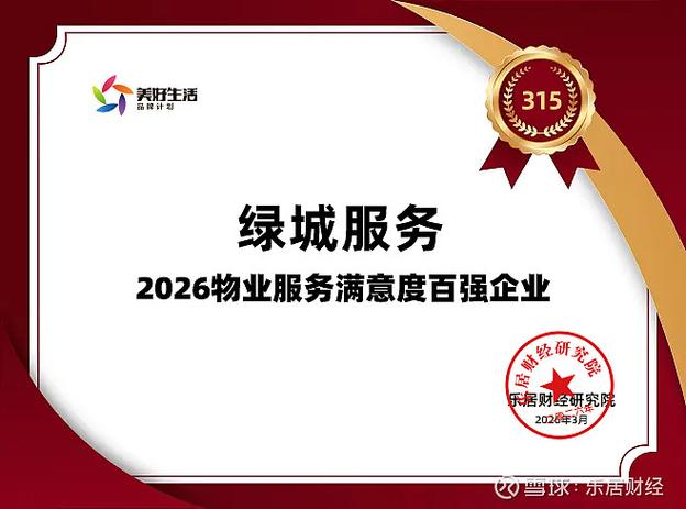 绿城房地产集团官网图标