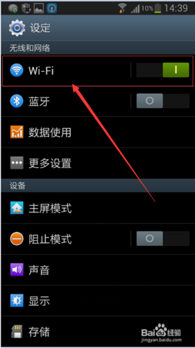 手机系统设置截图