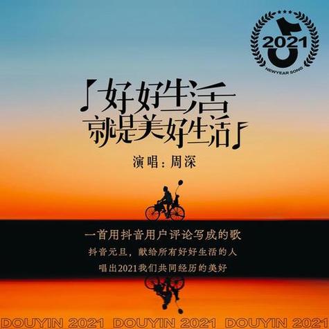 好好生活电视剧观看完整版图标