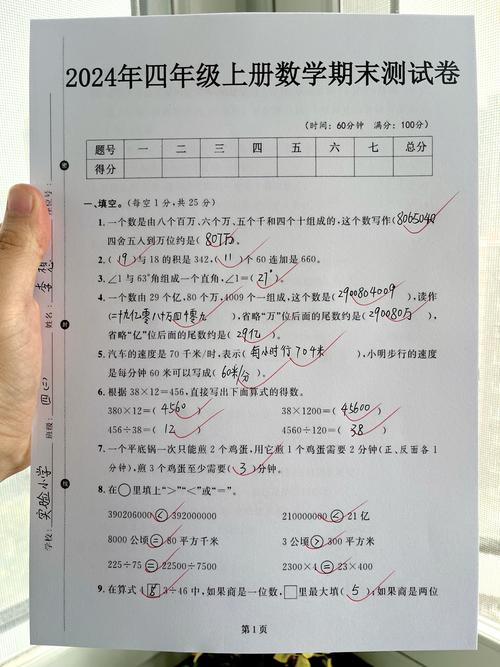 打印老师发的卷子照片截图