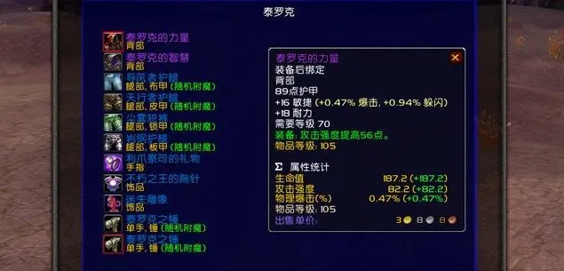 沙塔斯声望任务图标