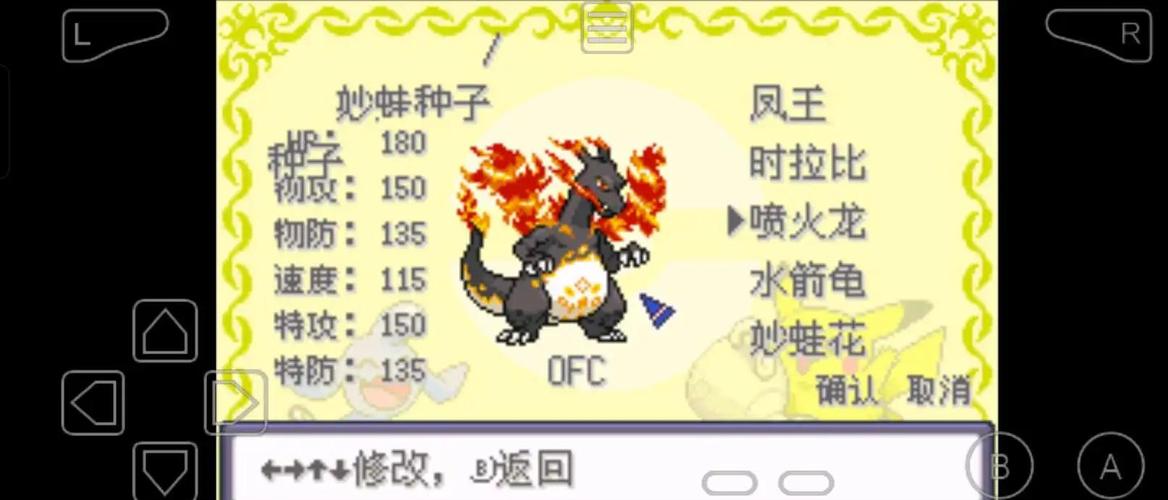 究极绿宝石5.5等级255图标