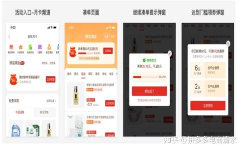 拼多多店铺满返券在哪图标