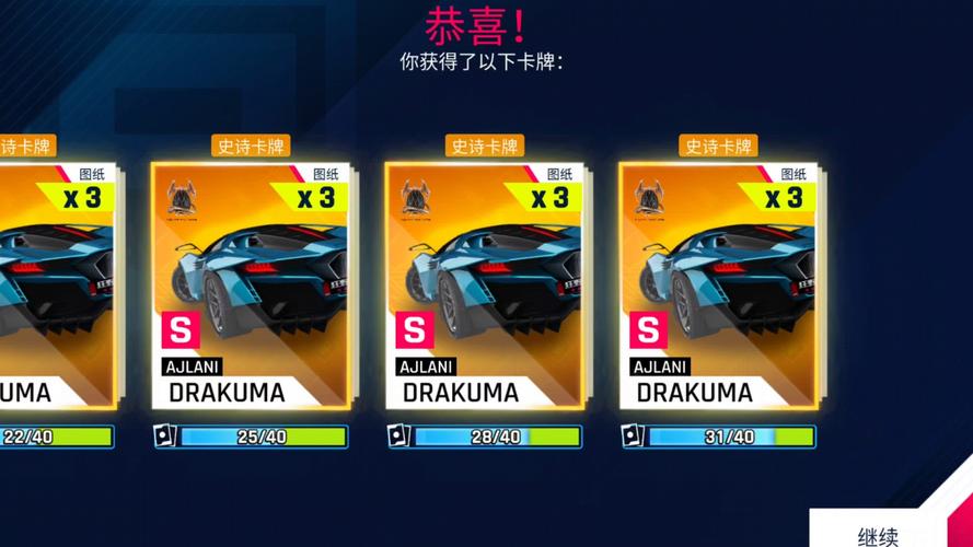 狂野飙车9图标