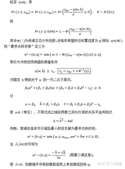 全国大学生数学建模竞赛c题图标