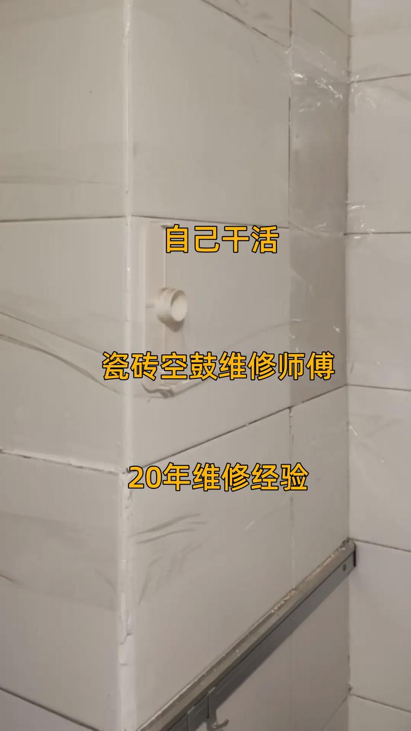 墙砖起拱翘起怎么处理图标
