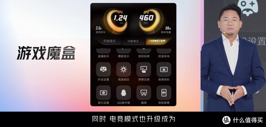 iQOO怎么进入快充模式截图