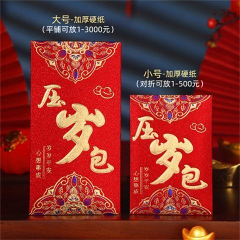 红包批发哪里便宜图标