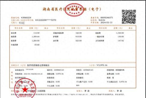江苏省财政电子票据下载图标
